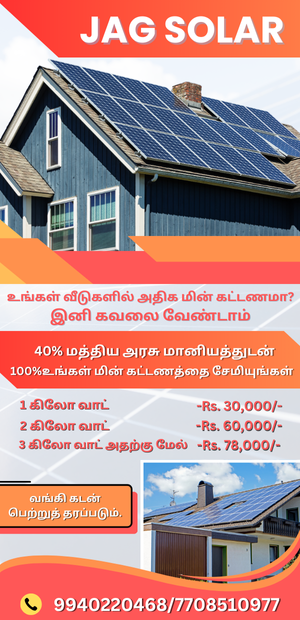 Jag Solar – JAG ROBOTICS